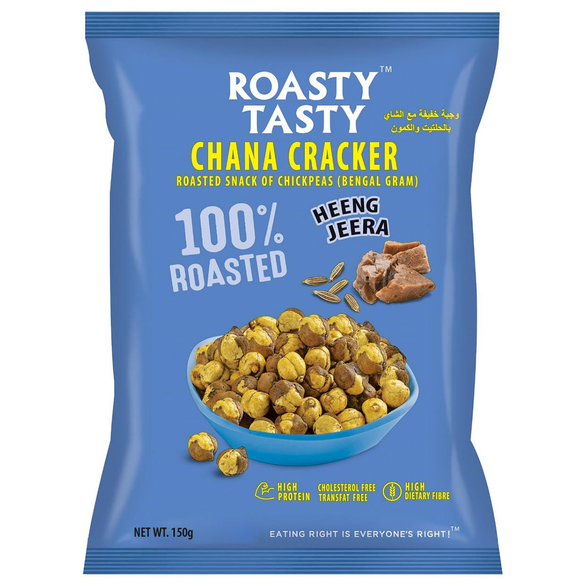 Roasty Tasty Chana Cracker Heeng Jeera- 150 gms – Veeha Foods